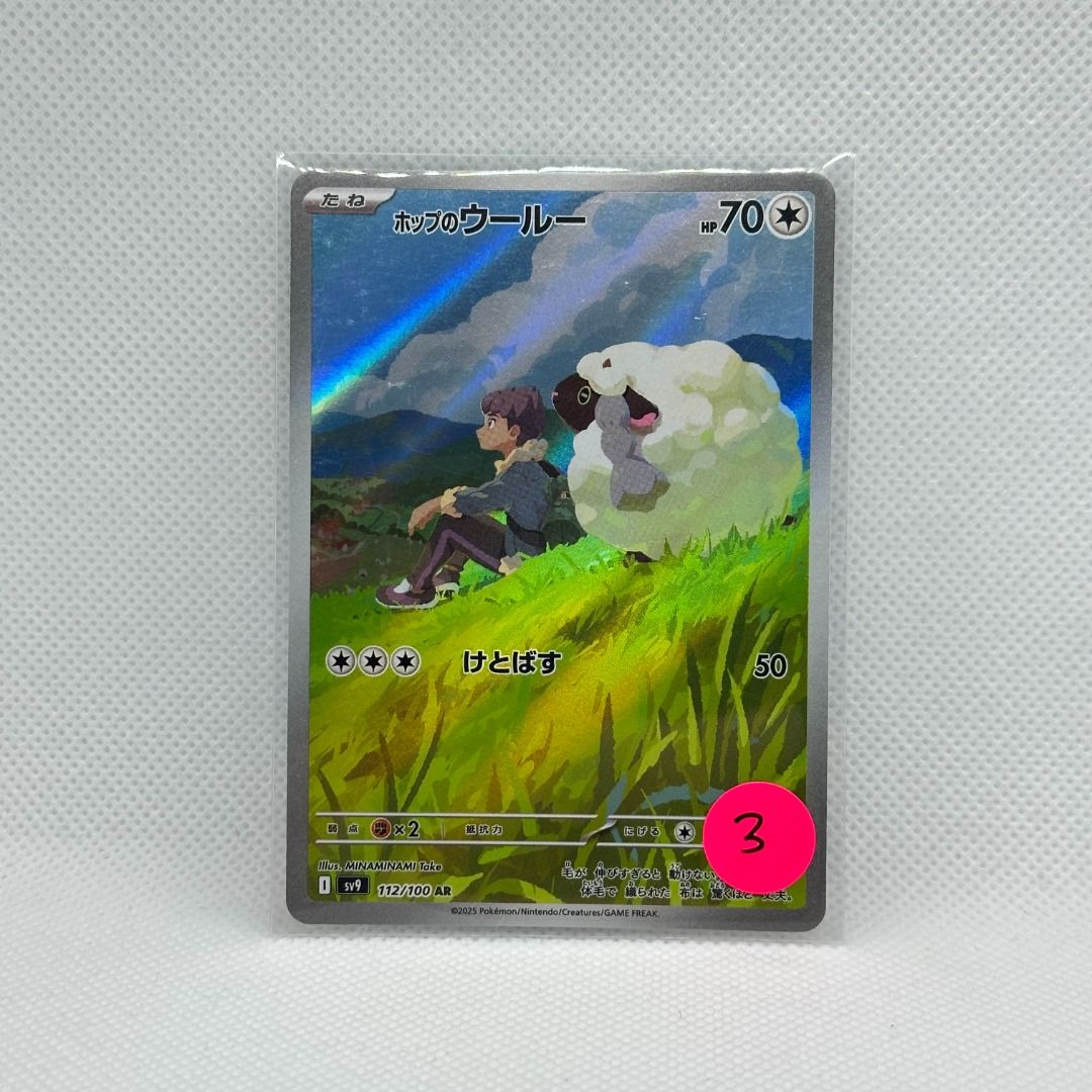 Hop's Wooloo #112 Pokemon Japanese Battle Partners, Hobbies & Toys ...