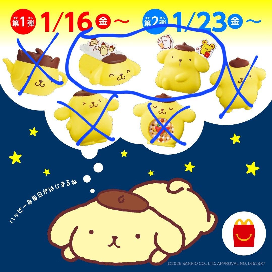 Japan McDonald's Pompompurin Happy Meal, Hobbies & Toys, Memorabilia ...