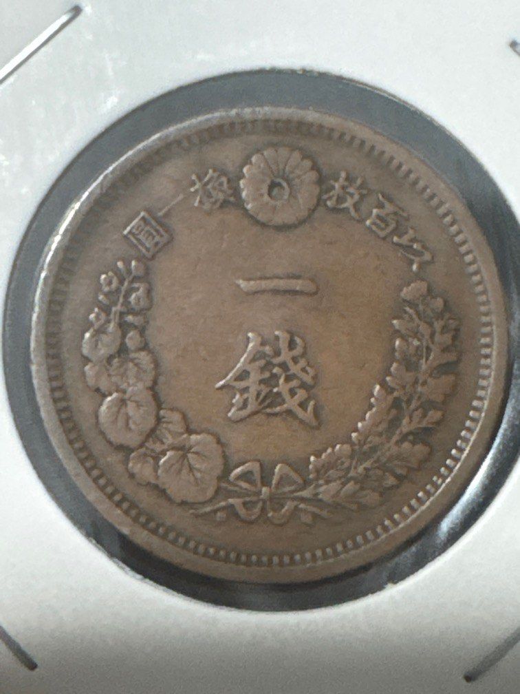 Japan Meiji 1 Sen coin 1877, Hobbies & Toys, Memorabilia & Collectibles ...