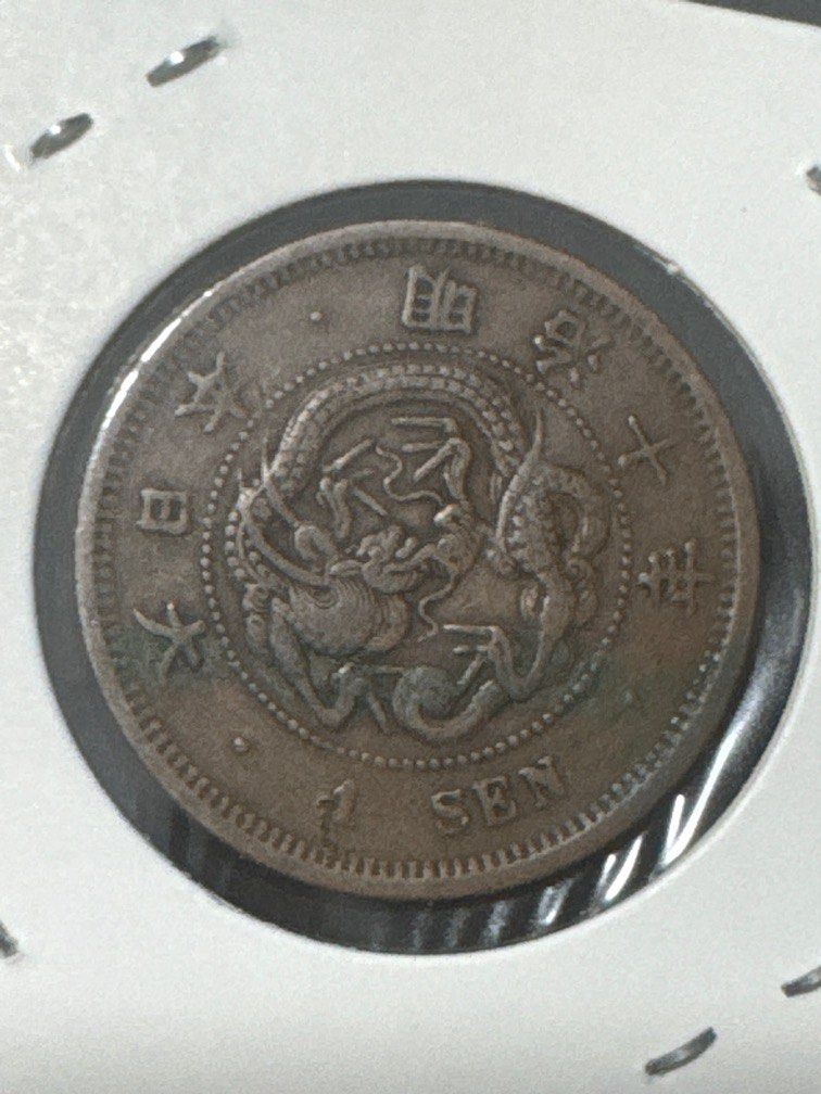 Japan Meiji 1 Sen coin 1877, Hobbies & Toys, Memorabilia & Collectibles ...