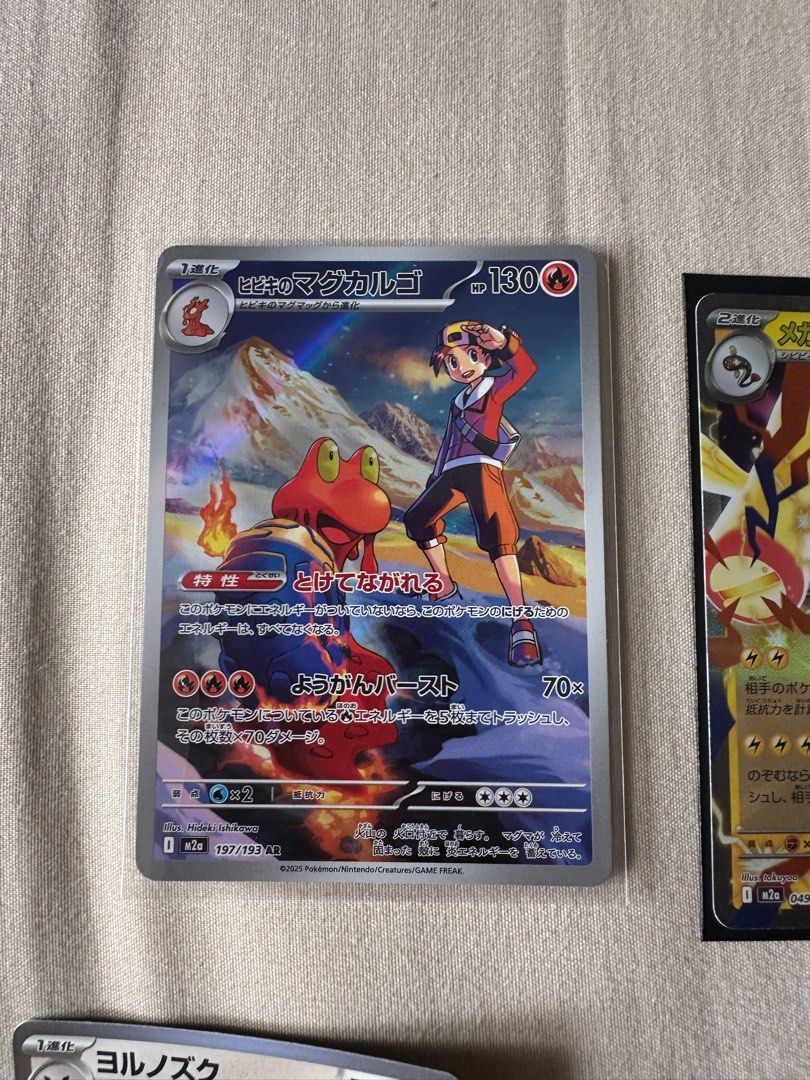 Japanese Pokemon Cards - Iron Hands Ex #210 SAR / Ethan's Magcargo #197 ...