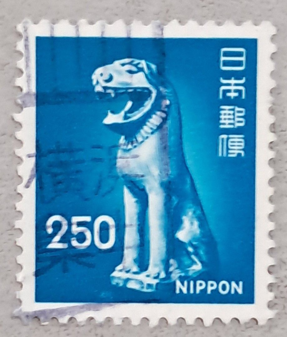 Japanese Stamp - 250 Yen - Nippon, Hobbies & Toys, Memorabilia ...