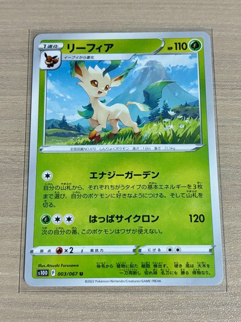 Leafeon S10D 003/067 Jap Pokemon, Hobbies & Toys, Toys & Games on Carousell