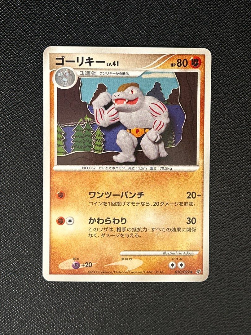 Machoke Non Holo Pokemon Card Sachiko Adachi, Hobbies & Toys, Toys ...