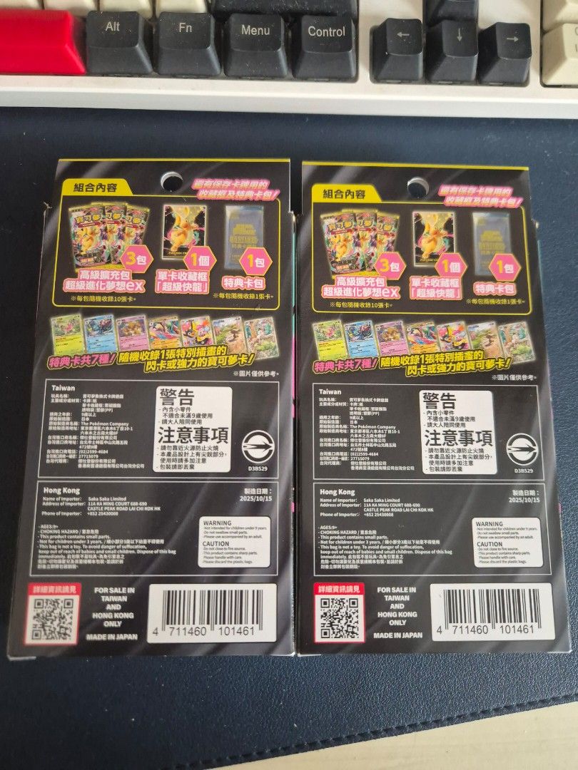 Mega Dream Chinese Taiwan Exclusive Special Box, Hobbies & Toys ...