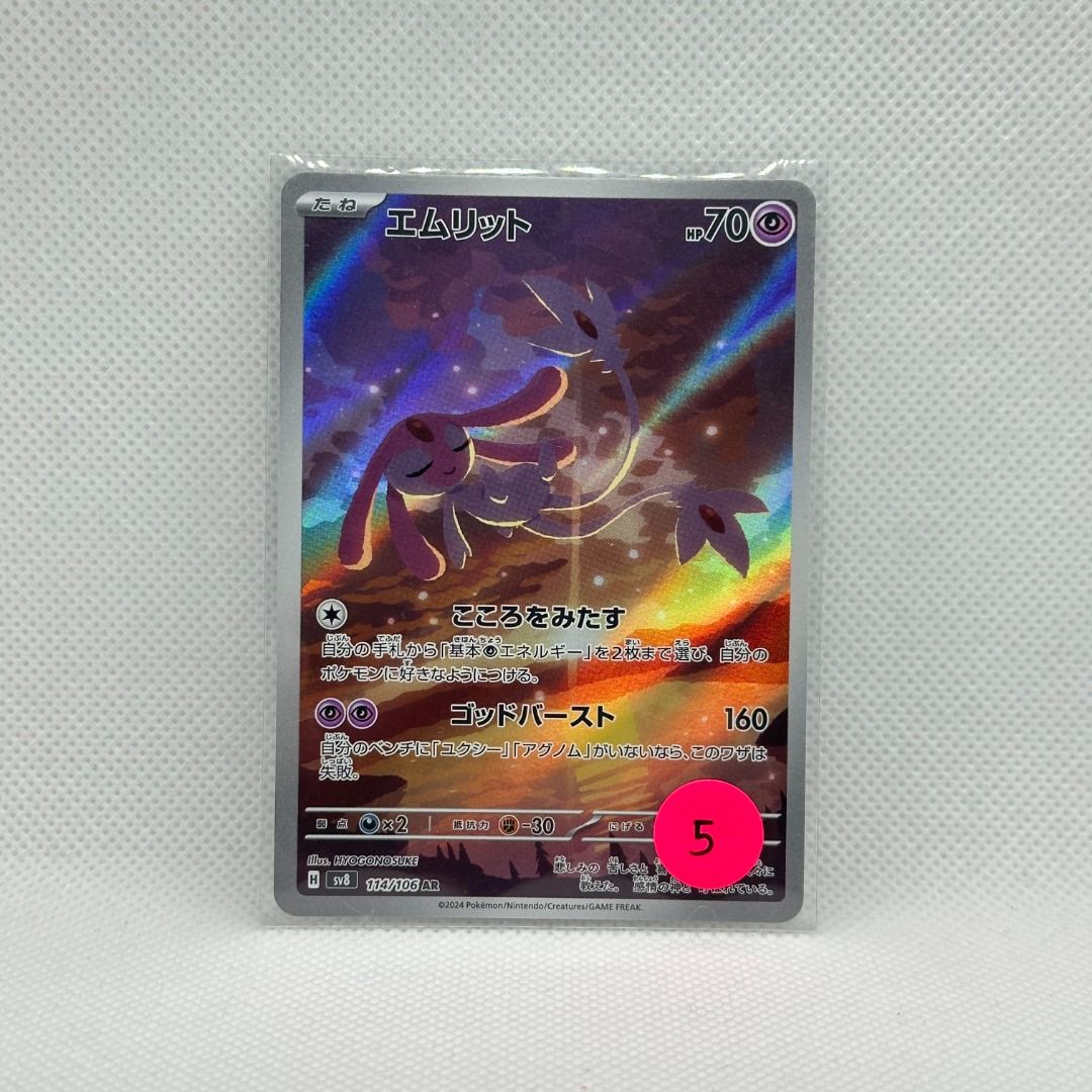 Mesprit #114 Pokemon Japanese Super Electric Breaker, Hobbies & Toys ...