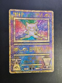 VINTAGE 1999 POKEMON JAPANESE POKEMON JAPANESE PROMO ANCIENT MEW I ...