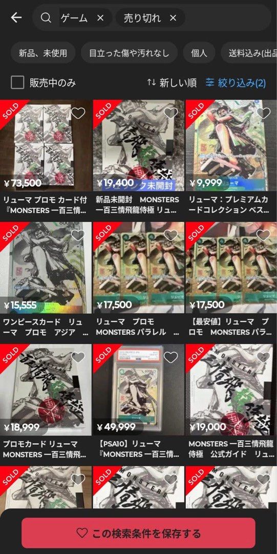 One Piece Card Game - p-072 Ryuma Promo Asia, Hobbies & Toys, Toys ...