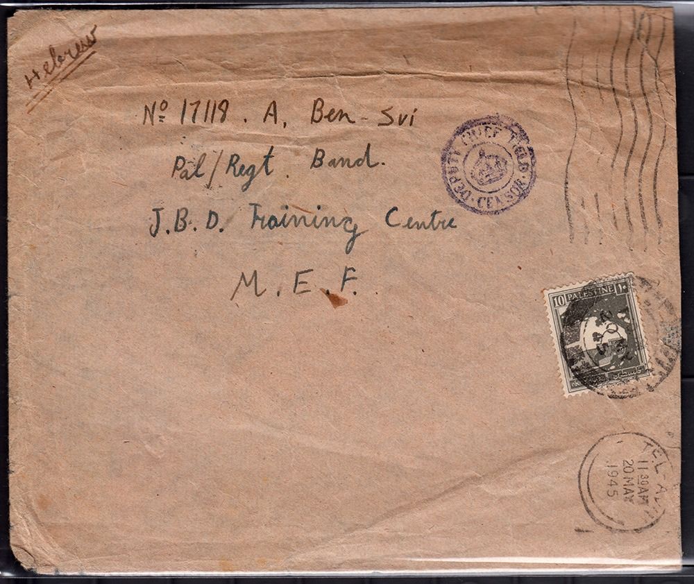 Palestine 1945 10m stamp on cover addressed to JBD Training Centre, MEF ...
