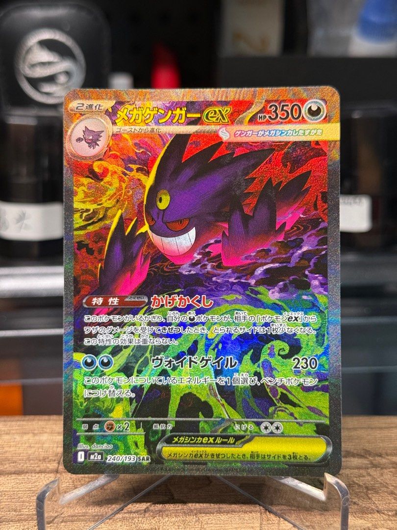 Pokemon Card - Mega Gengar EX SAR 240/193 Mega Dream Japanese, Hobbies ...