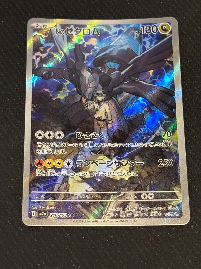 Pokemon Card - N's Zekrom Japanese Mega dream, Hobbies & Toys, Toys ...