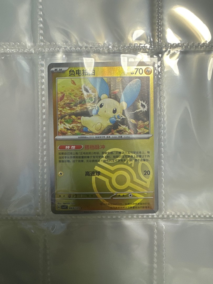 Pokemon card CSV5C pokeball masterball holo ex bulk, Hobbies & Toys ...