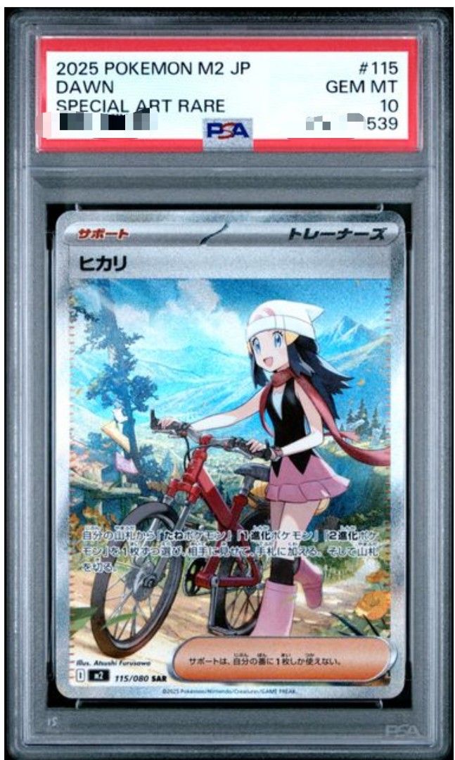 Pokemon Card Dawn Special Art Rare PSA 10, Hobbies & Toys, Toys & Games ...