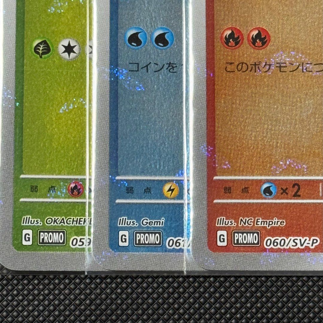 Pokemon Card File Promo Set - Bulbasaur, Squirtle, Charmander, Hobbies ...