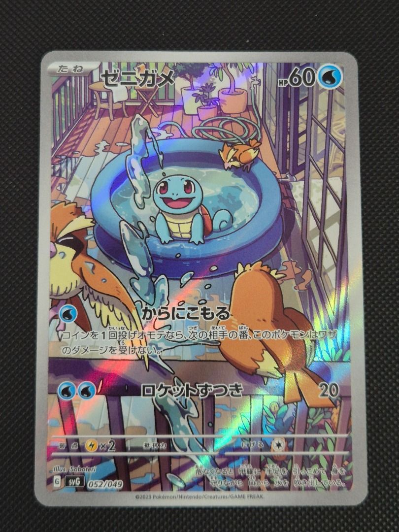 Pokemon card Japanese SVG Special Deck Set - Squirtle 052/049 Art Rare ...