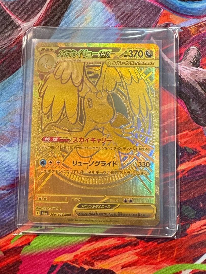 Pokemon Card- Mega Dream Dragonite MUR 250/193, Hobbies & Toys, Toys ...
