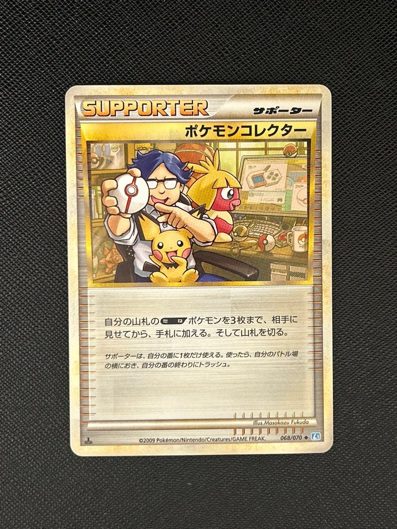 Pokemon Collector Non Holo Trainer (Pichu) Pokemon Card Masakazu Fukuda ...