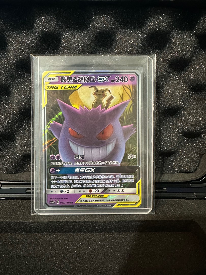 Pokemon S-Chinese: Gengar & Mimikyu GX Tag Team, Hobbies & Toys, Toys ...