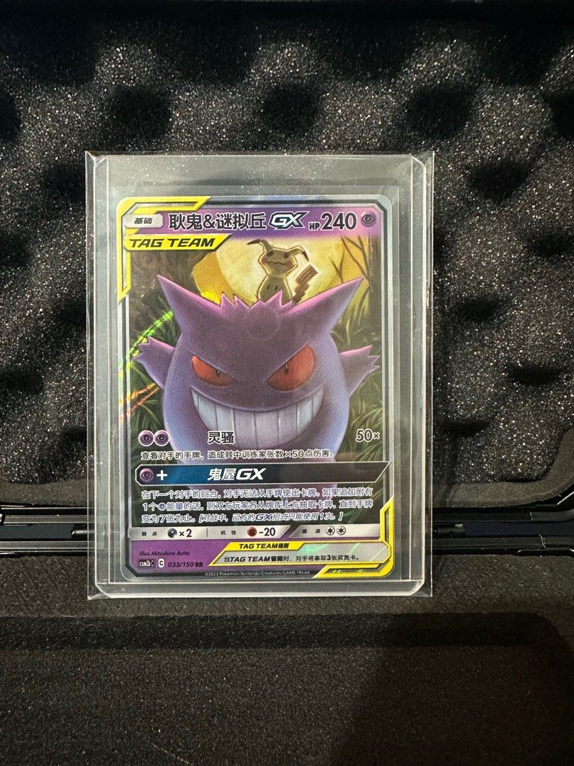 Pokemon S-Chinese: Gengar & Mimikyu GX Tag Team, Hobbies & Toys, Toys ...