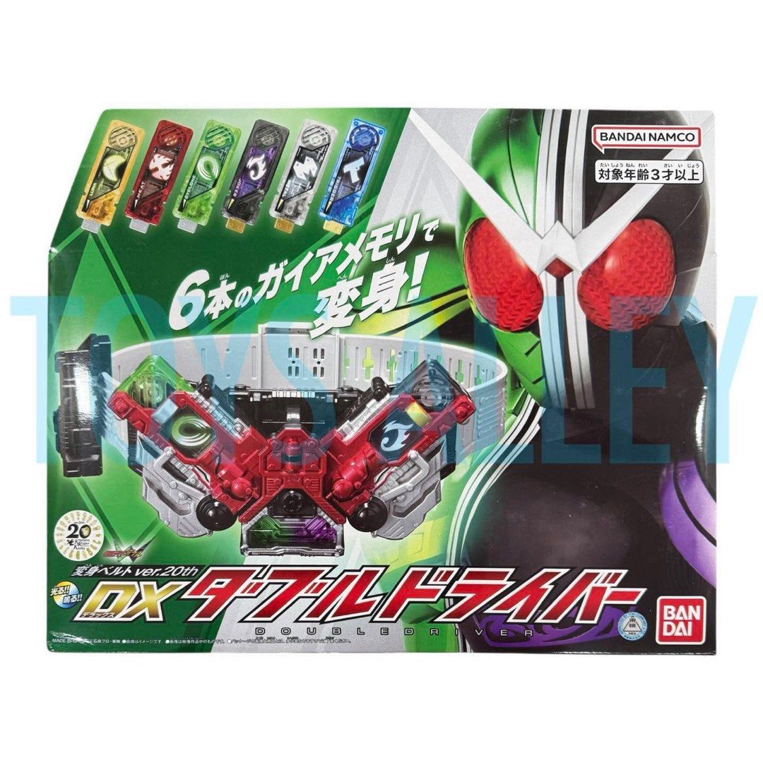 [Preorder] Kamen Rider W Double Henshin Belt ver. 20th DX Double Driver ...