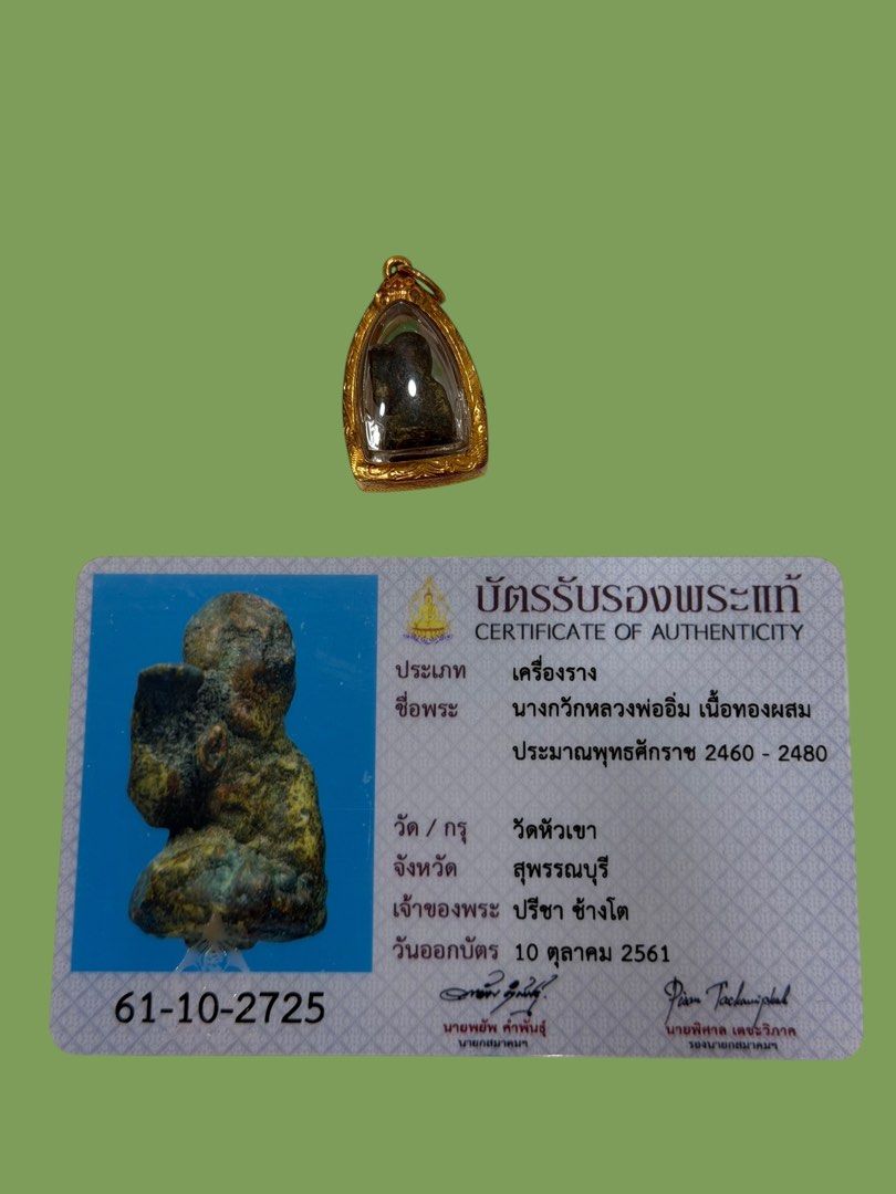 Rooplor Mae Nangkwak (Pim Jiew) Lobolan BE2470 by LP Yam of Wat Huo Kao ...