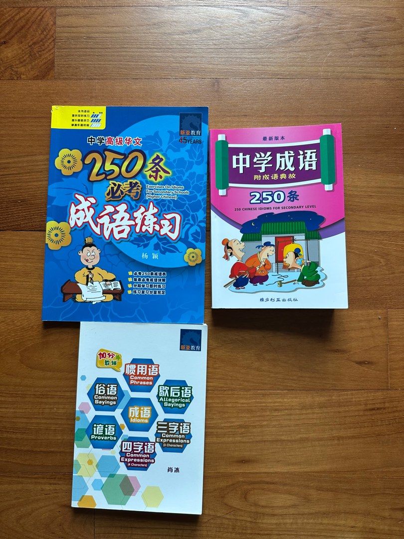 Secondary School Chinese Textbooks - Various Titles, Hobbies & Toys ...