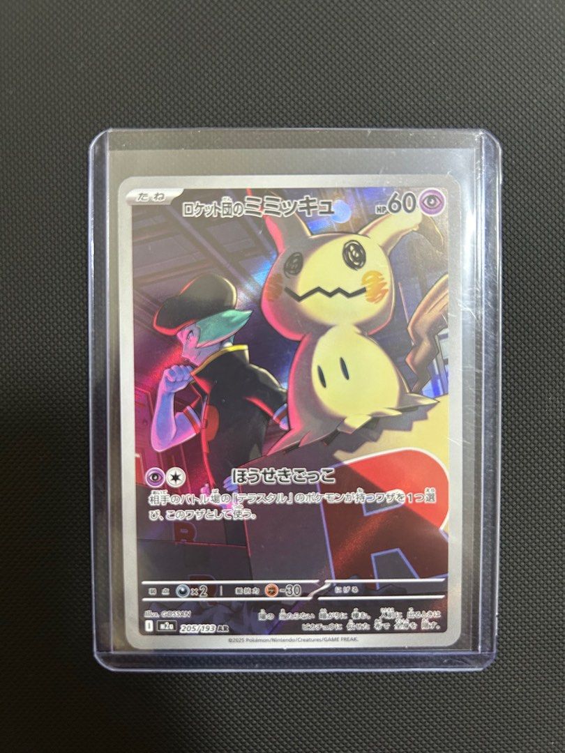 Team Rocket's Mimikyu 205/193 (AR) Pokemon Card (Mega Dream, Japanese ...