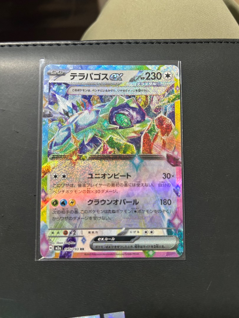 Terapagos EX Mega Dream JAP, Hobbies & Toys, Toys & Games on Carousell