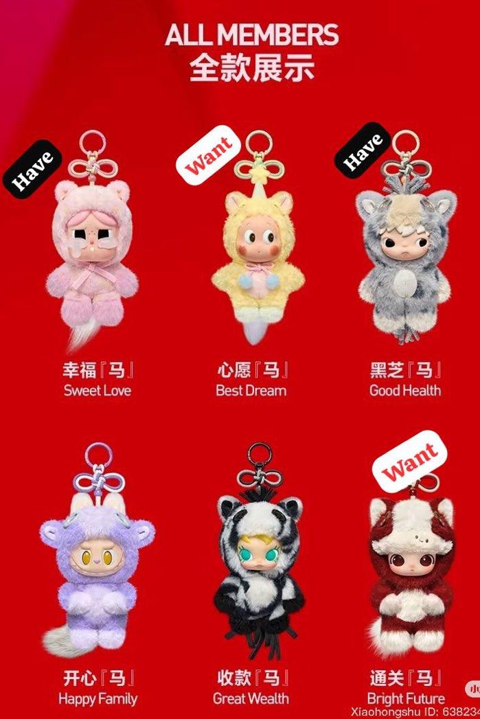 [WTT/WTS] POP MART Have A Good Run Series Blind Box Figures, Hobbies ...