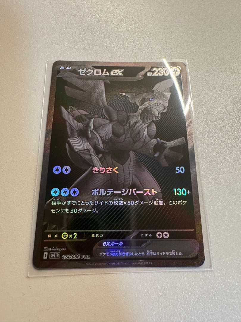 Zekrom EX 174/086 BWR Japanese Pokemon Card, Hobbies & Toys, Toys ...