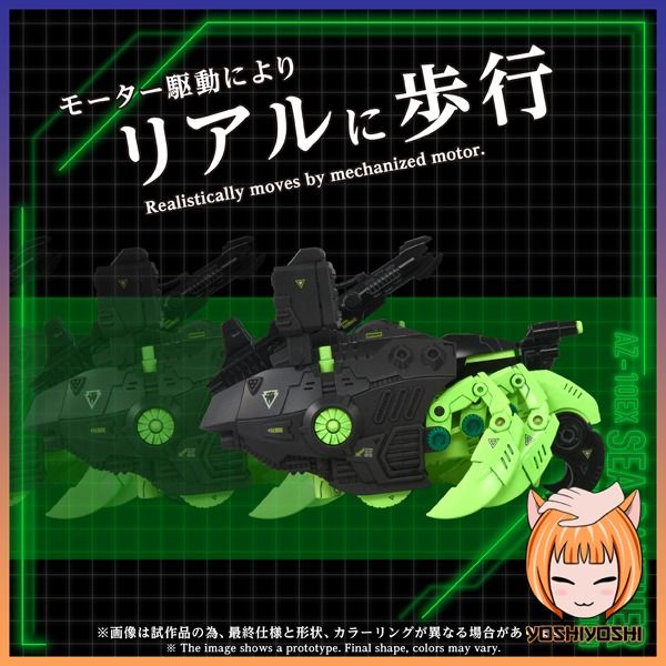Zoids AZ-10EX - Sea Panther Guylos Specification, Hobbies & Toys, Toys ...