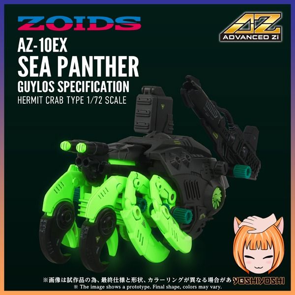 Zoids AZ-10EX - Sea Panther Guylos Specification, Hobbies & Toys, Toys ...