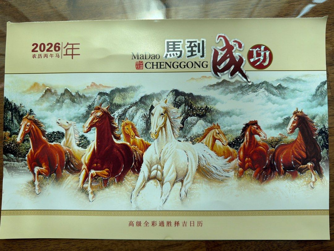 2026 Chinese Calendar, Hobbies & Toys, Stationery & Craft, Other ...