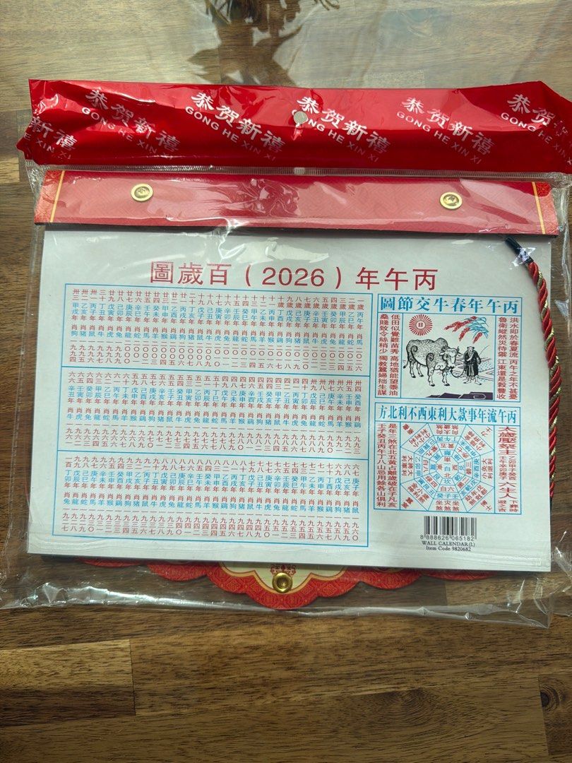 2026 Chinese Calendar, Hobbies & Toys, Stationery & Craft, Other ...