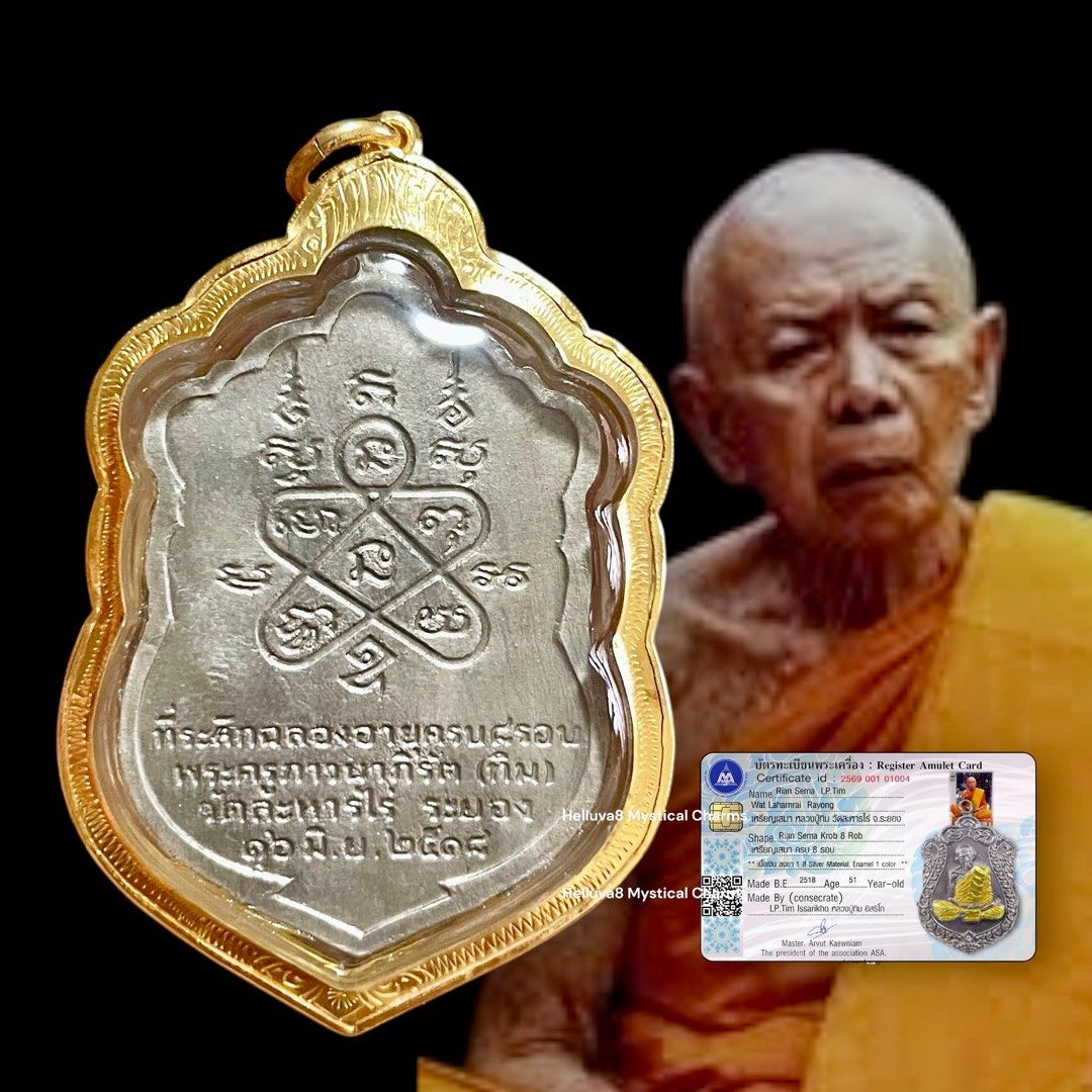 2518 LP Tim Rian Sema Krob 8 Rob, Wat Lahan Rai BE2518 Nur Ngern “Real ...