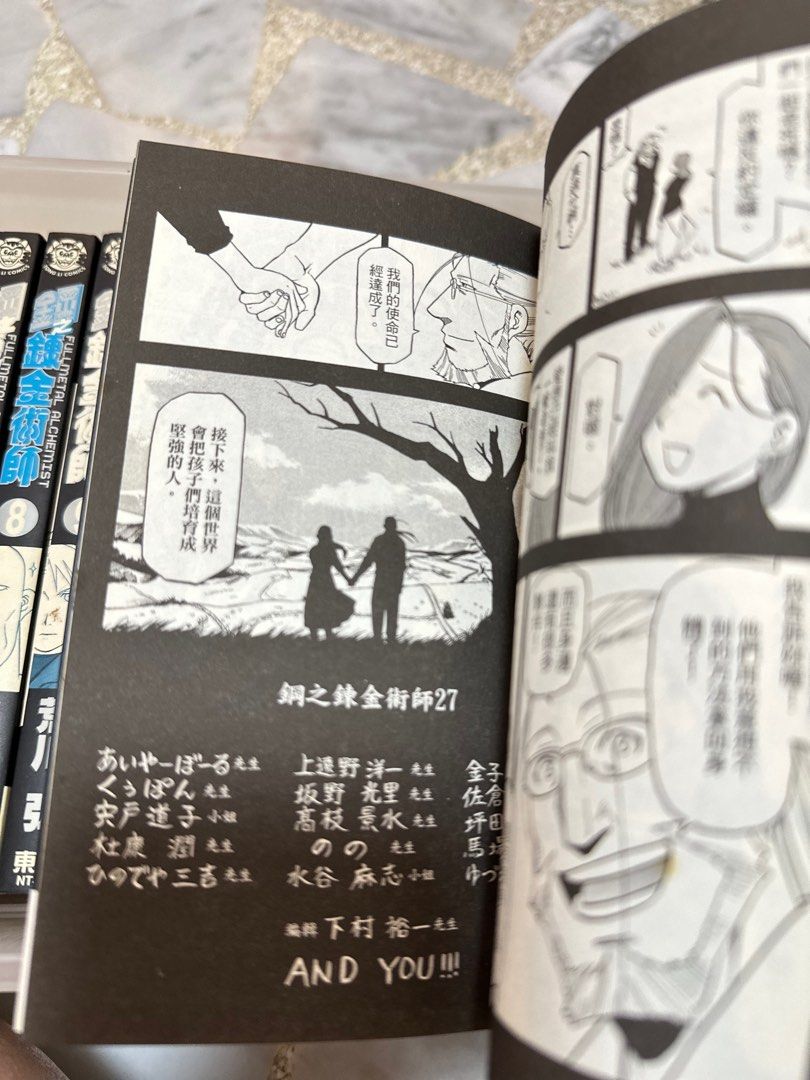 钢炼金术师 台湾东立版全套27本 Fullmetal Alchemist Manga - Complete Set, Hobbies ...