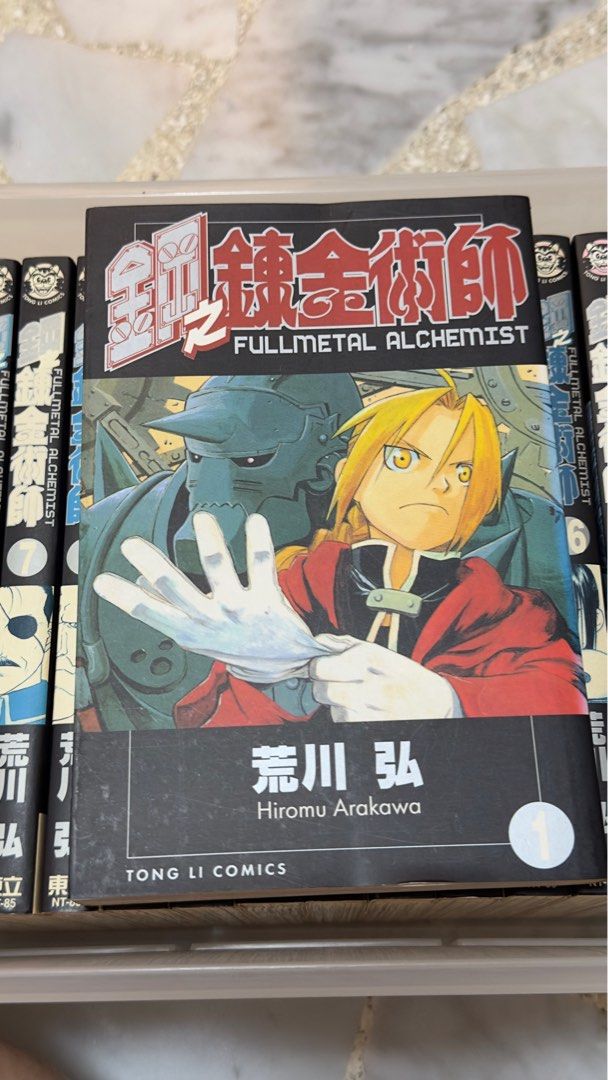 钢炼金术师 台湾东立版全套27本 Fullmetal Alchemist Manga - Complete Set, Hobbies ...