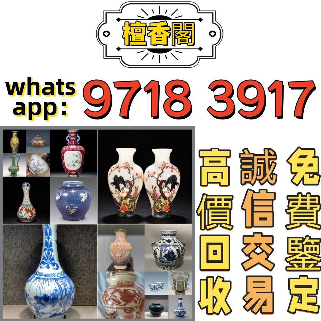 【檀香閣】瓷器 石灣公仔 ·晚清瓷器，景德鎮瓷器，民國瓷器，古董瓷器，明清瓷器，青花瓷器，乾隆年製、雍正年製、賞碟、瓷罐、粉彩、廣彩、蓋碗、花 ...