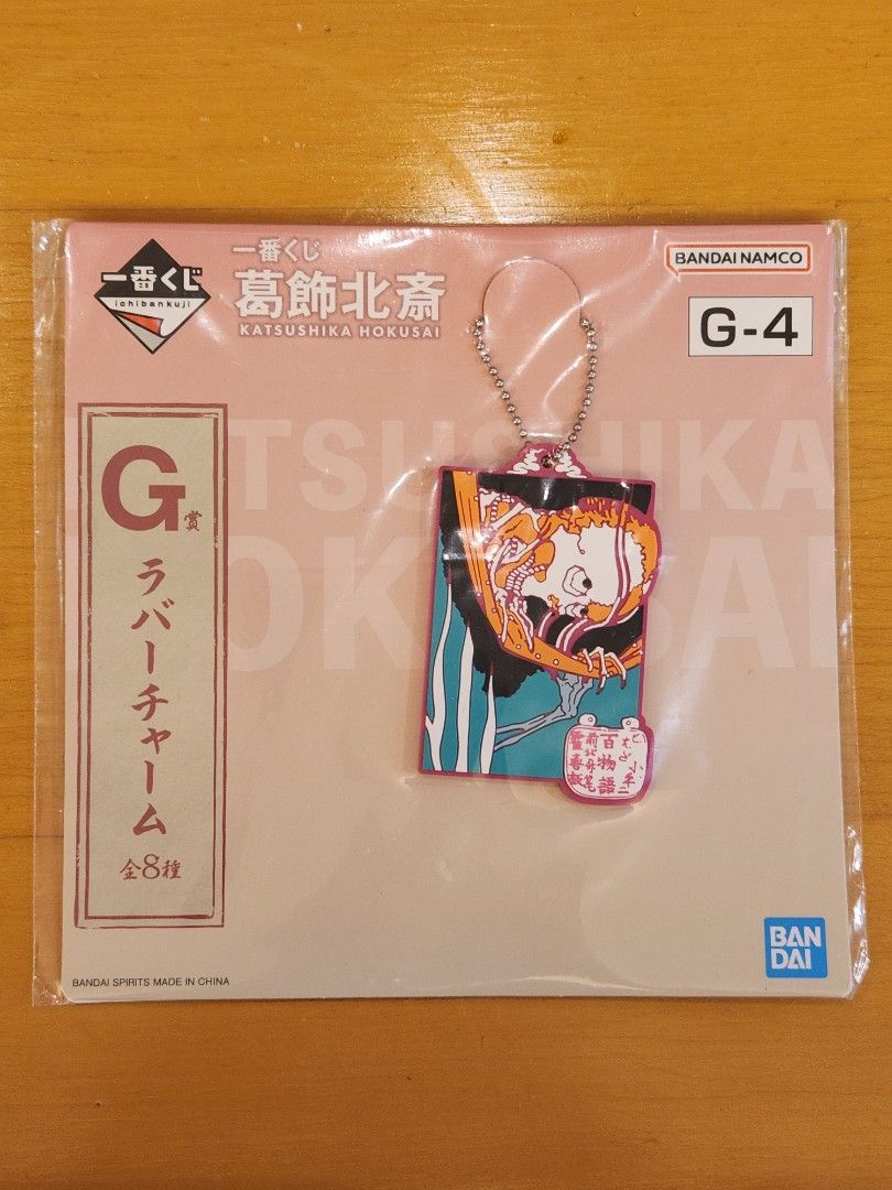 一番賞 葛飾北斋 Katsushika Hokusai G賞 鎖匙扣, 興趣及遊戲, 收藏品及紀念品, 明星周邊 - Carousell
