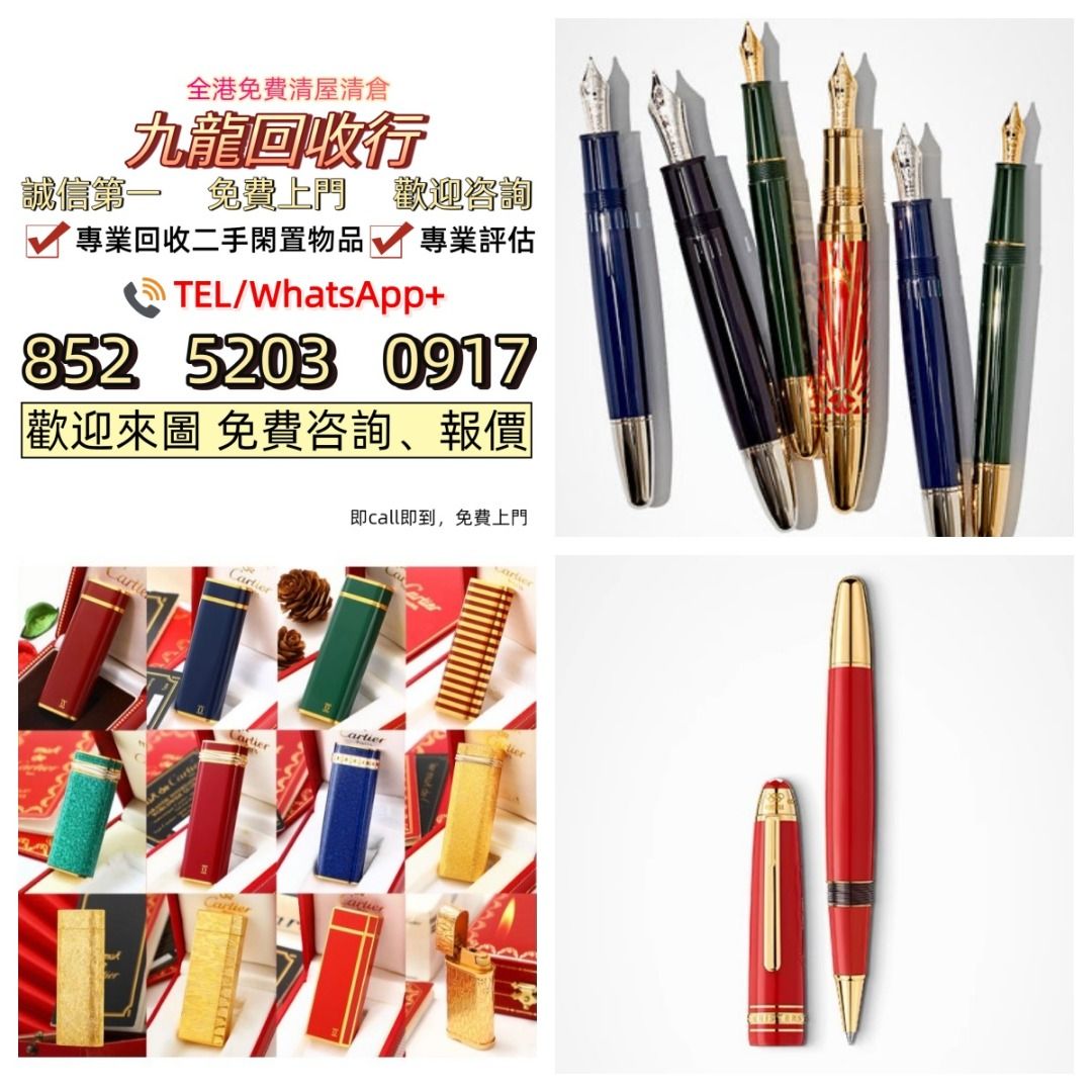 【全港免費上門】高價回收 打火機 鋼筆，s.t.dupont都彭 18K金 打火機，Cartier卡地亚， Dunhill登喜路，18k金火機 ...