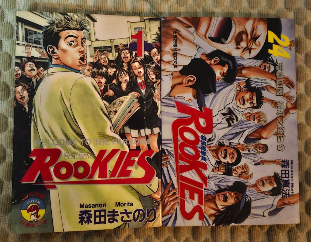 教頭當家 Rookies 1-24 Comic [漫画] by 森田真法 [Daran & Tong Li][Complete] for ...