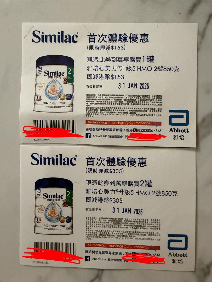 雅培 Similac 心美力 2號 奶粉優惠券, 門票＆禮券, 現金券、兌換券、禮券 - Carousell