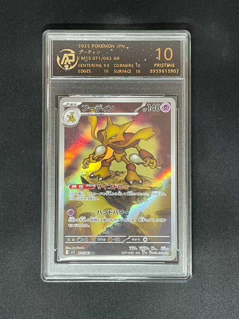 Alakazam #71 Pokemon Japanese Mega Symphonia Pristine 10, Hobbies ...