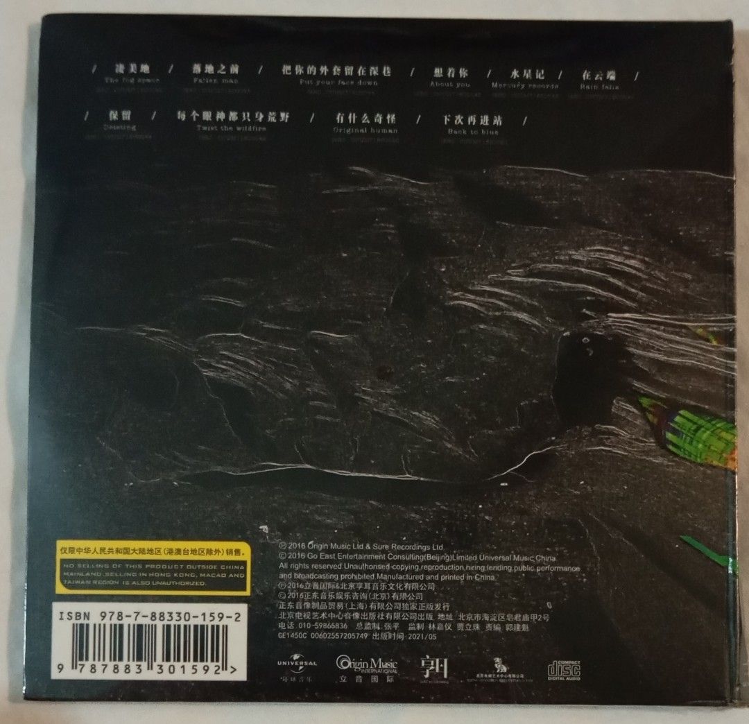 [Audio King] 郭顶 Guo Ding - CD Album !!", Hobbies & Toys, Music & Media ...