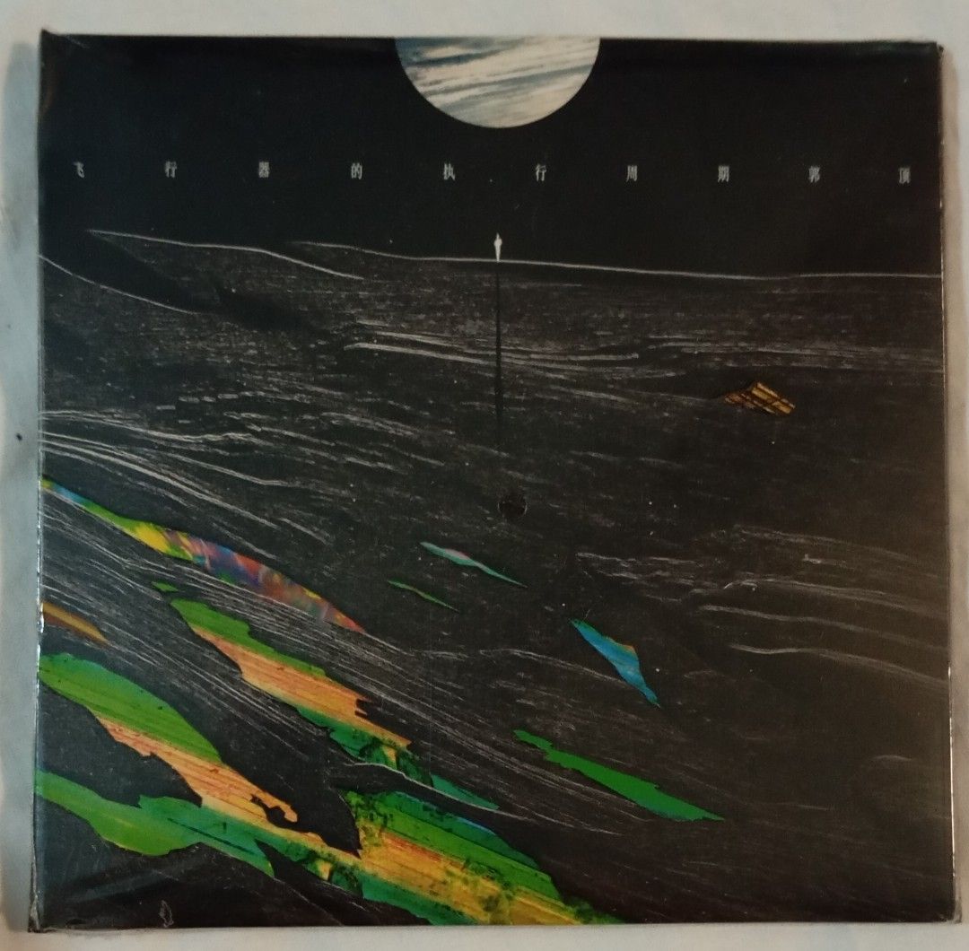 [Audio King] 郭顶 Guo Ding - CD Album !!", Hobbies & Toys, Music & Media ...