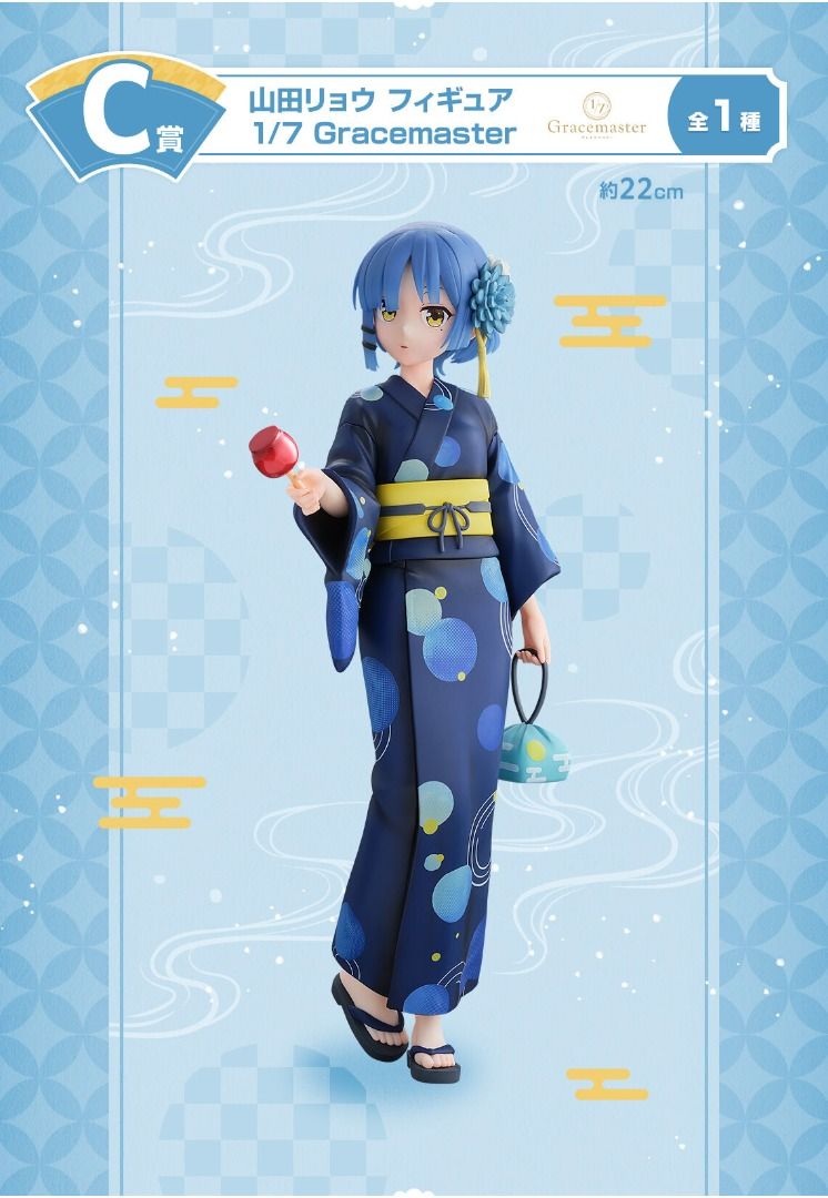 Bocchi the Rock! - Yamada Ryou - Gracemaster Ichiban Kuji Anime Bocchi ...