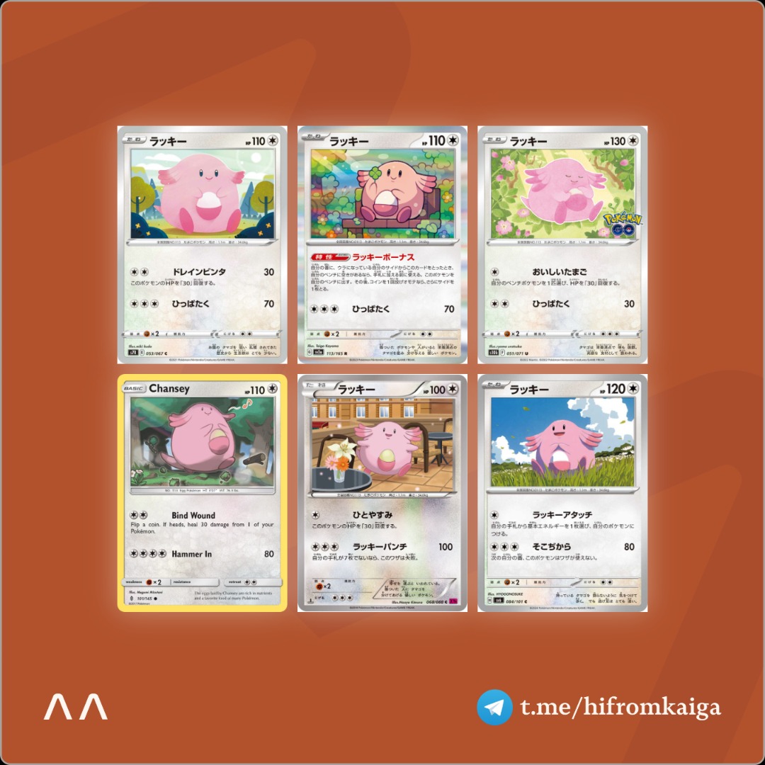 [Chansey] Pokemon TCG Chansey Collection Cards English and Japanese ...