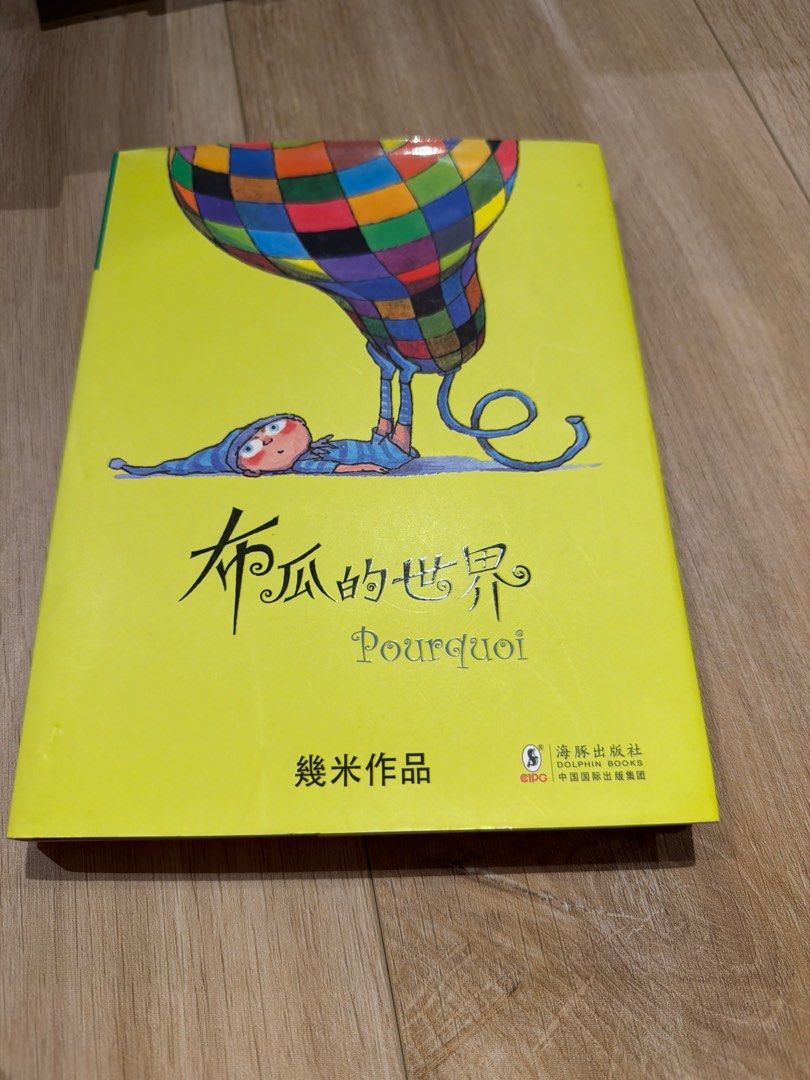 Chinese Book - Pourquoi, Hobbies & Toys, Books & Magazines, Children's ...