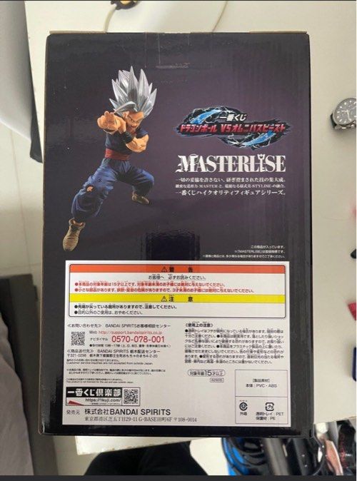 Dragon Ball Super: Super Hero - Beast Gohan Figure, Hobbies & Toys ...