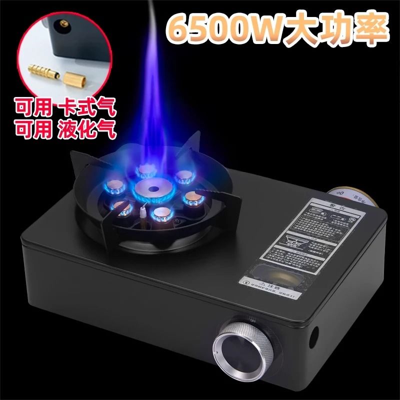 Dual purpose 6.5KW fire cassette stove commercial outdoor dual purpose ...